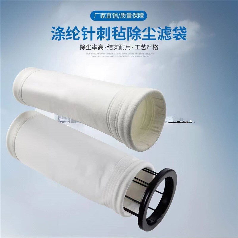 除尘布袋滤袋脉冲滤袋集尘袋防水防油防静电耐高温工业粉尘防尘袋