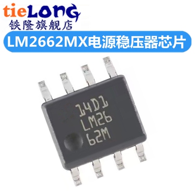 LM2662MX  贴片SOP-8 降压开 关电源稳压器芯片 LM2662M
