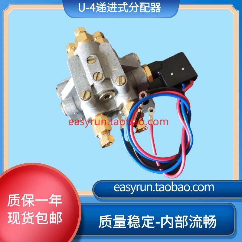 油路分配器递进式定量分配器U4分油器注塑机机床冲床CNC油排U-4M