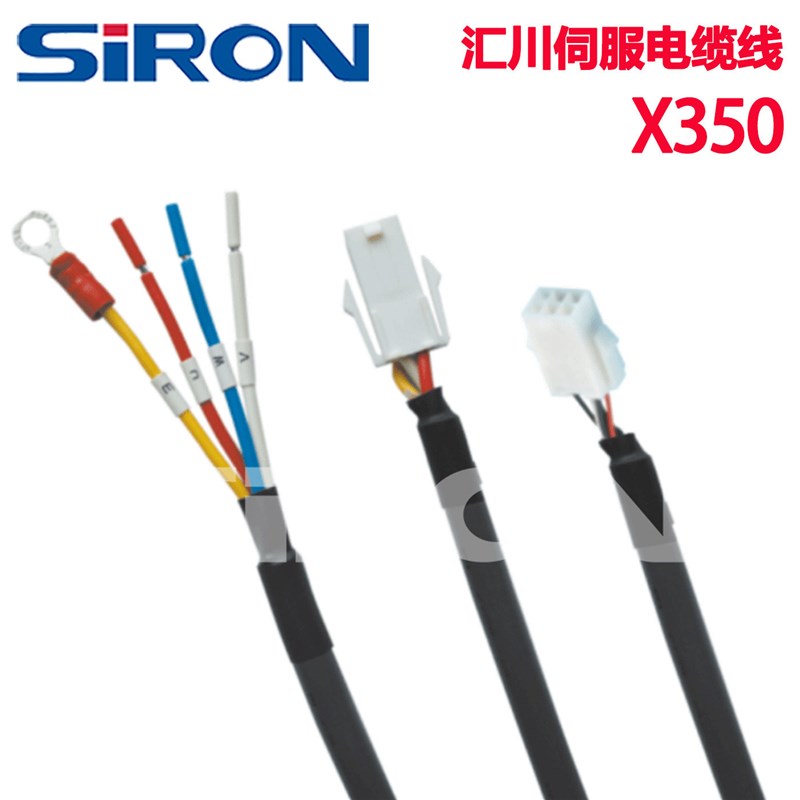SIRON胜蓝PVC汇川伺服电缆线X350-7-7T-8T-9T