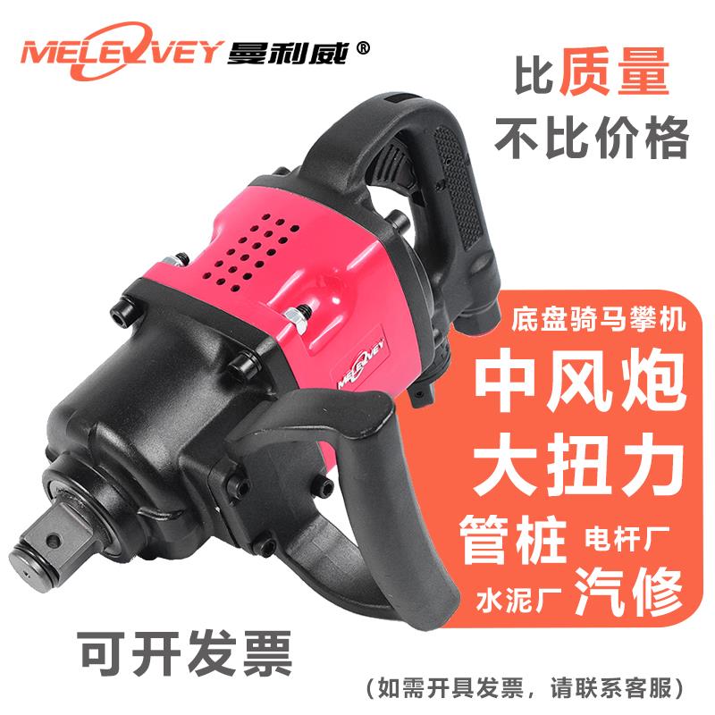 曼利威中风炮气动工具大扭力3/4短轴1寸汽动修车拆轮胎工业风暴机