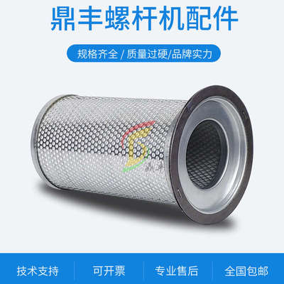 釜玛螺杆空压机保养配件BFB30/37-8油气分离器40/50HP高质油分芯