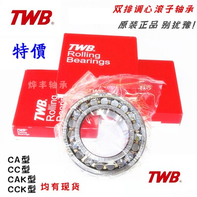 江苏帝达贝TWB轴承22215 22216 22217 22218 22219 CA CC/W33 C3