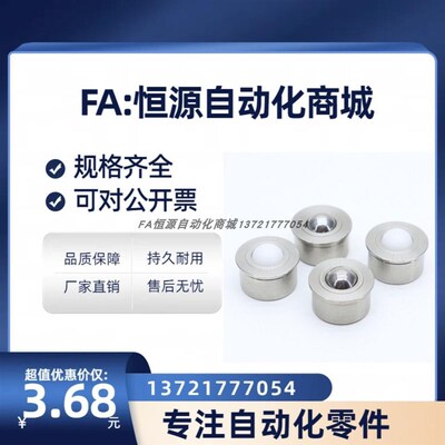 C-BCHA7.5 9 11 15 18 24 30压入式钢珠滚轮QDC21/22万向球 BCHAJ