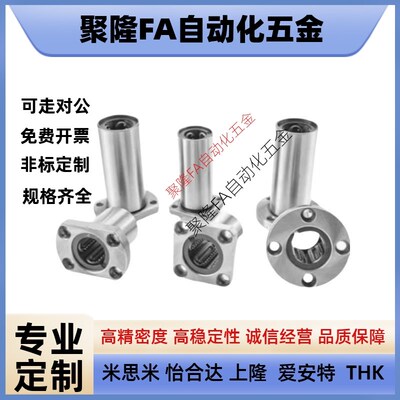 法兰直线轴承C-LHFC LHFCW6 8 10 12 13 16 20 25 30 40 50 G H L