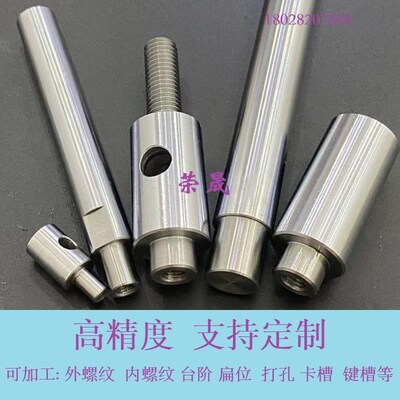 SHC02-D20-L100-E12-P16-M8-S10/SHB02/SHE02/SHF02台阶螺纹硬轴