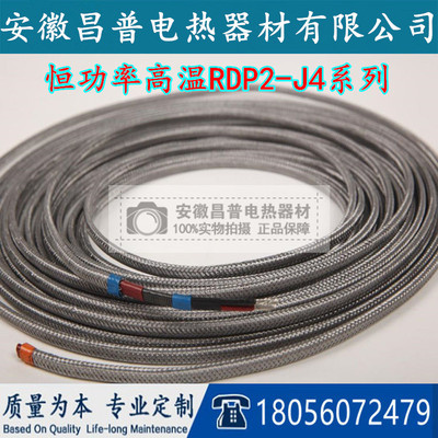 RDP2-J4型高温恒功率电热带40W/60W 防爆型恒功率高温电加热带
