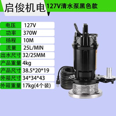 QDX潜水泵127V墨西哥跨境热销迷你清水泵submersible water pump