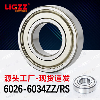 6026ZZ6028RS6030轴承6032深沟球轴承6034滚珠主轴高精度高转速