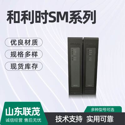 和利时SM110 SM412 SM510 SM900 SM3311 SM3516