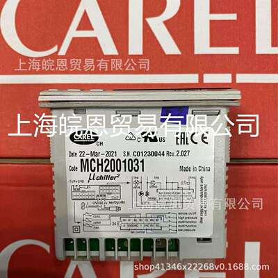 MCH2001031 MCH2001030 MCH200001意大利卡乐CAREL温控器原装MCH