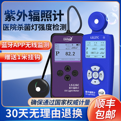 林上紫外辐照计UV杀菌灯检测