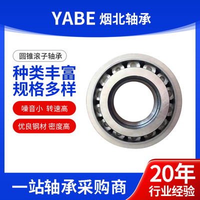 七类30200-30202圆锥滚子轴承