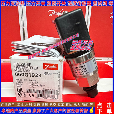 丹佛斯 MBS3350 060G6726 6529 5657 7651 7652 5565 压力变送器