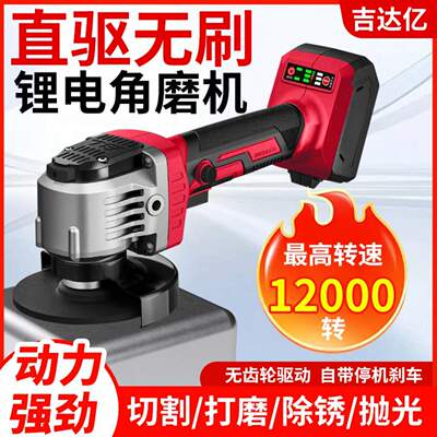 新款无刷直驱锂电静音超大功率角磨机无齿超长寿命12000r/min跨境
