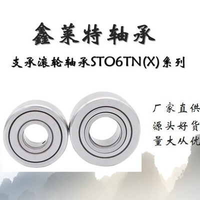 滚轮轴承NUTR40130H/40*130*48*50