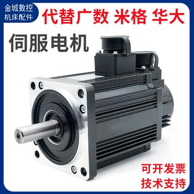 代替华大凯恩帝广数110ST-M04030米格电机高速马达110ST-M06030