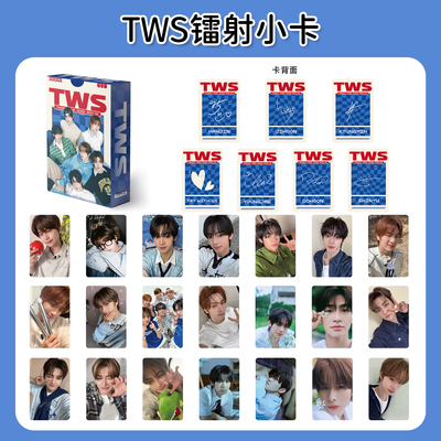 TWS成员高清明信片镭射LOMO小卡