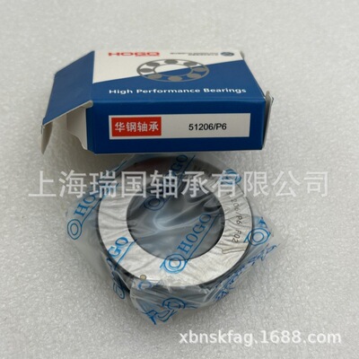 HOGO华钢轴承51230-51232-51234-51236-51238-51240-51244-51248M