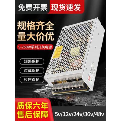 显示屏250w开关电源220转5V12v24v36v48v直流5a/10a/20a变压器
