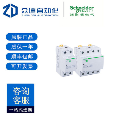 iCNV自恢复过欠压保护器2P4P自动复位25A 32A 40A 50A 63A