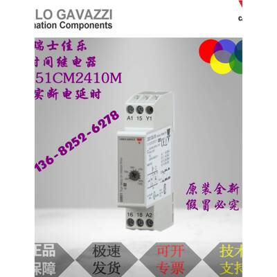 Dbb51Cm2410M10S1M瑞士佳乐断电延时定时器时间继电器