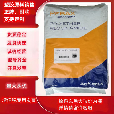 PA12法国阿科玛35R5325R5363R53抗紫外线管材热稳定耐高温尼龙