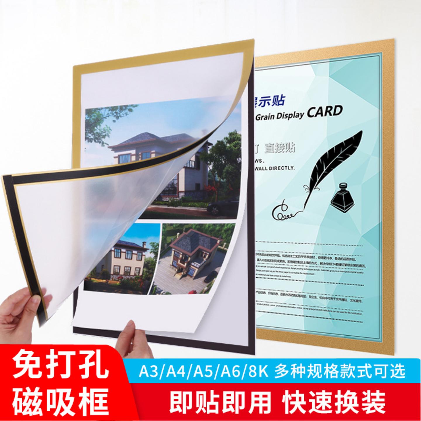 磁吸式相框展示贴墙面布置学校画展其他配件DIY缝纫