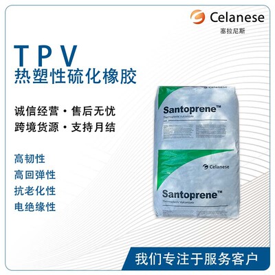塞拉尼斯TPV抗紫外通风波纹管