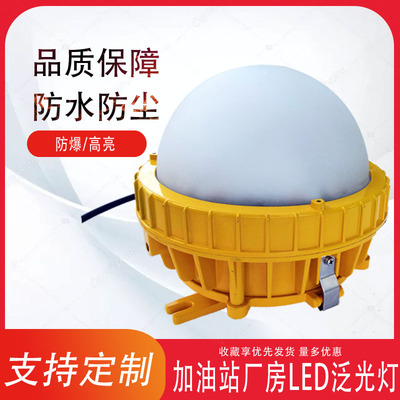 LED防眩防爆平台灯三防加油站