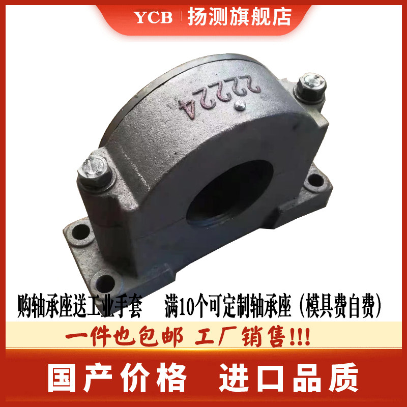 矿山设备专用 加厚加重型轴承座瓦 轴壳 6307 6308 6309 6310 311