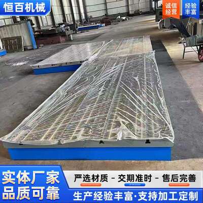 铸铁平台t型槽钳工装配焊接研磨平板重型检验划线工作台400600mm