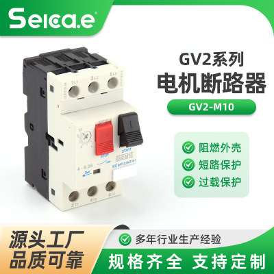 GV2马达断路器ME系列多型号