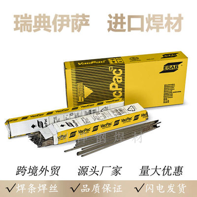 瑞典ESAB伊萨OK Tigrod 13.08耐热钢焊丝低合金氩弧焊丝ER80S-D2