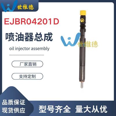 优质货源稳定喷油器总成