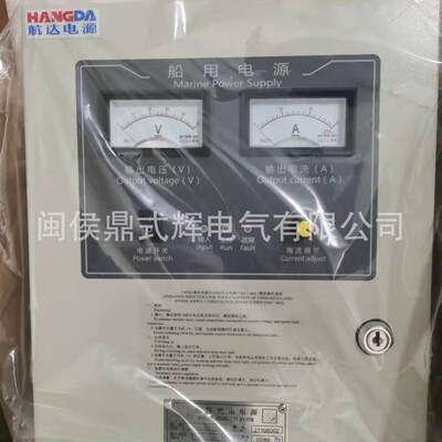 船舶电源CDHD-125/24III2 发型号问价 都有
