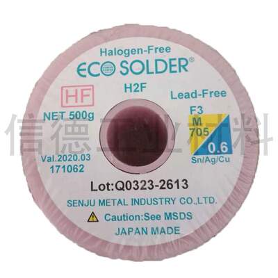 SENJU千住锡线无铅无卤焊锡丝焊锡线ECO SOLDER H2F F3 M705环保