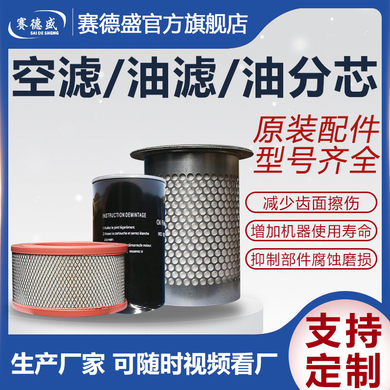 螺杆空压机三滤油滤器空气过滤器油气分离器通用保养耗材配件套餐