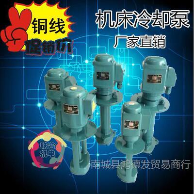 三相电泵冷却泵40w90W机床泵AB-25/DB-25JCB单相油泵磨床车床水泵