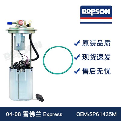 MU1332 67571 FG0399 SP61435M 89060659 19133516 E3678M P76087