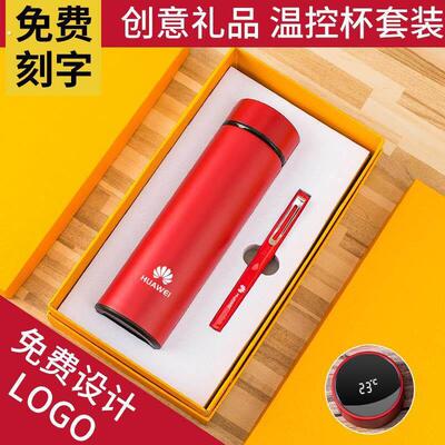 公司年会礼品保温杯水304不锈钢实用品伴手礼定安零容
