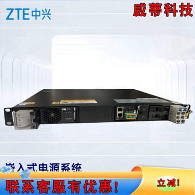 中兴48V100A高频开关电源V6.0