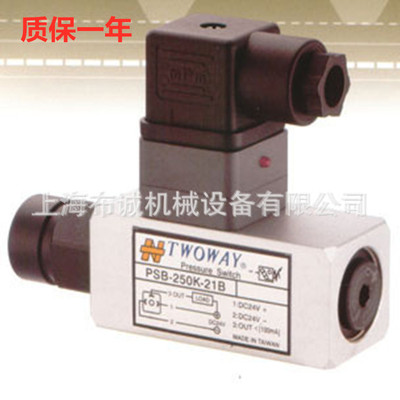 台肯TWOWAY压力继电器 DNB-040K-22B,DNB-070K-22B 压力开关