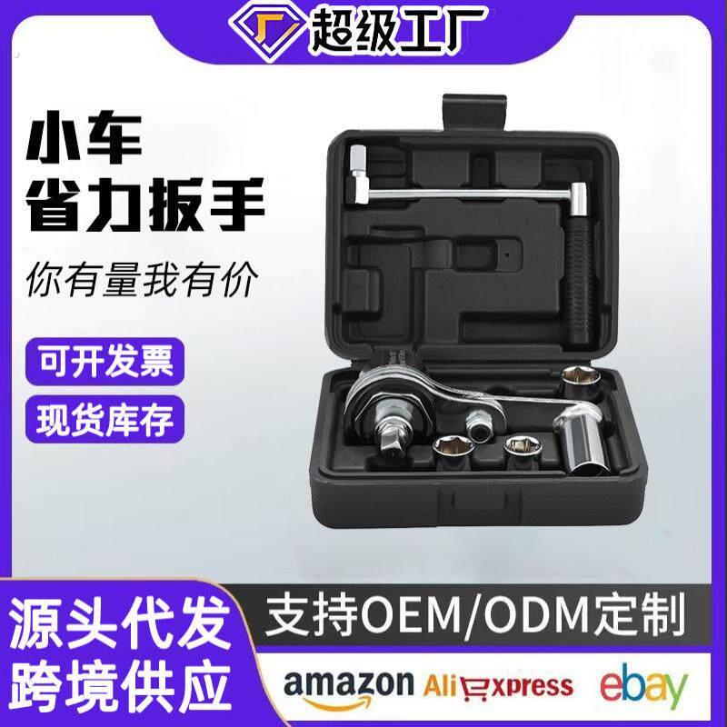 小轿车越野车省力扳手增力汽车轮胎拆卸扳手便携随车工具