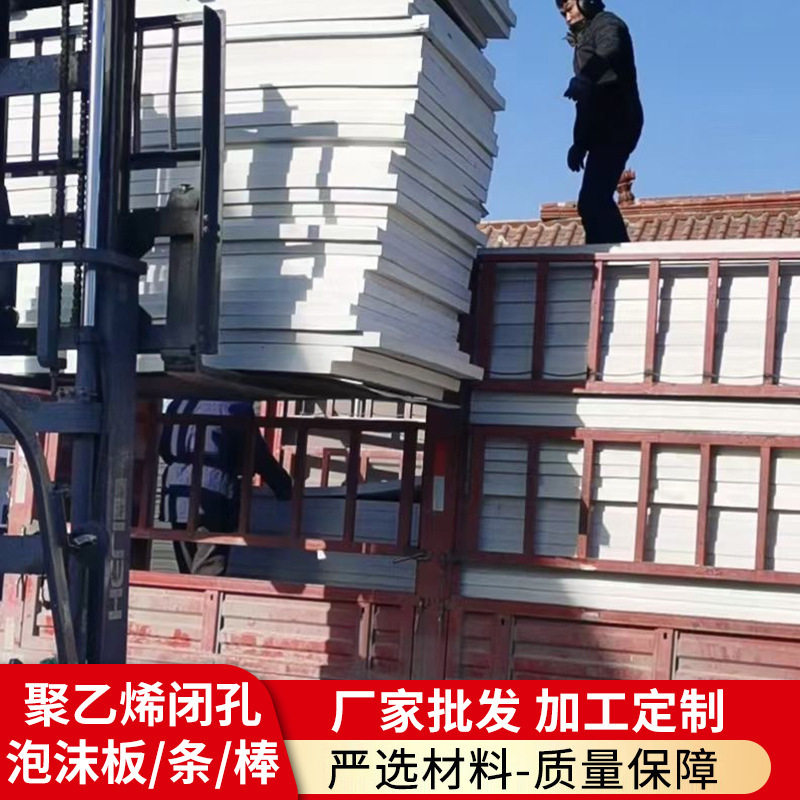 厂家现货聚乙烯闭孔泡沫板塑料板伸缩夹缝用低发泡高压密度接缝板