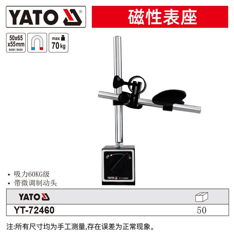 易尔拓 YATO 百分表磁力磁性表座吸表架座其他钳类工具