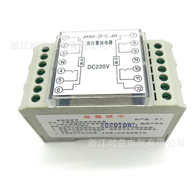 JHXH-2F/A双位置继电器