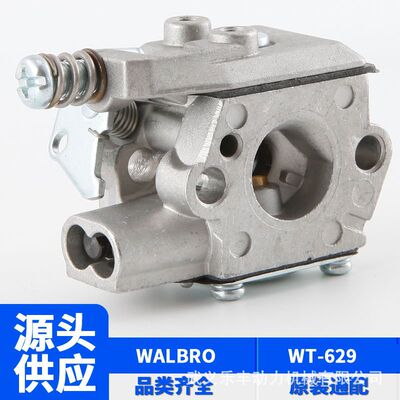 WT-629 WALBRO华博罗款Poulan GTI  Paramount  Weed Eater油锯