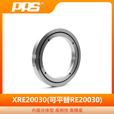 PRS生产精密交叉滚子轴承 RE20030 机器人轴承高转速高精度传动