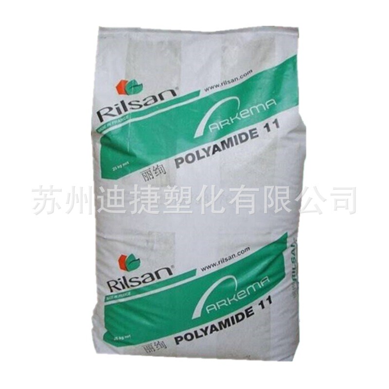 PA11尼龙特种工程塑料透明黑色树脂挤出级耐寒耐低温薄膜级光学级